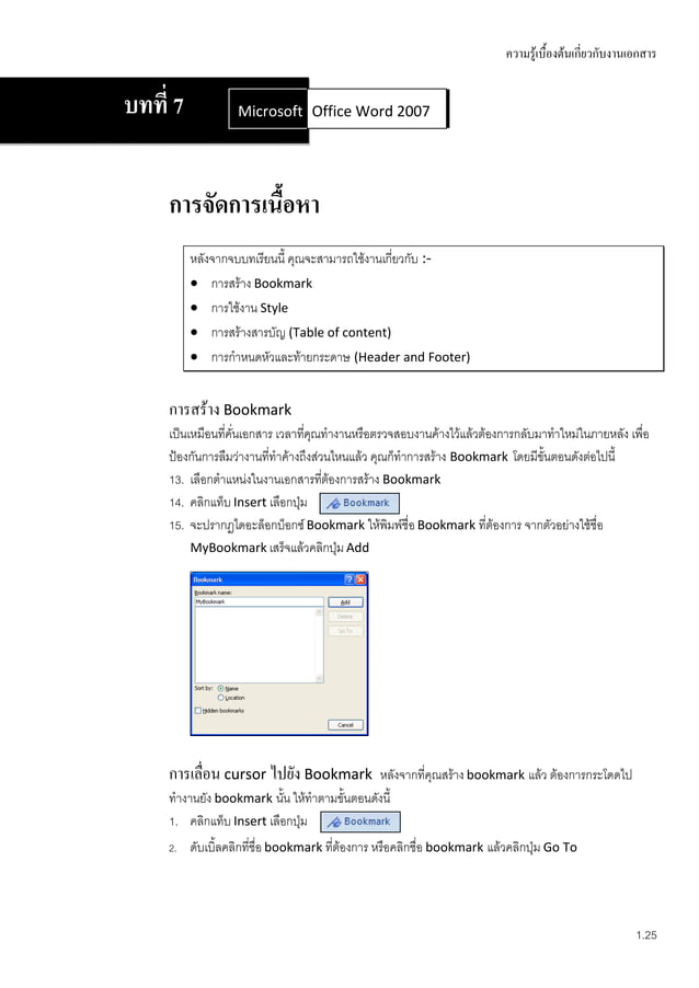 Microsoft office word 2007 | PDF
