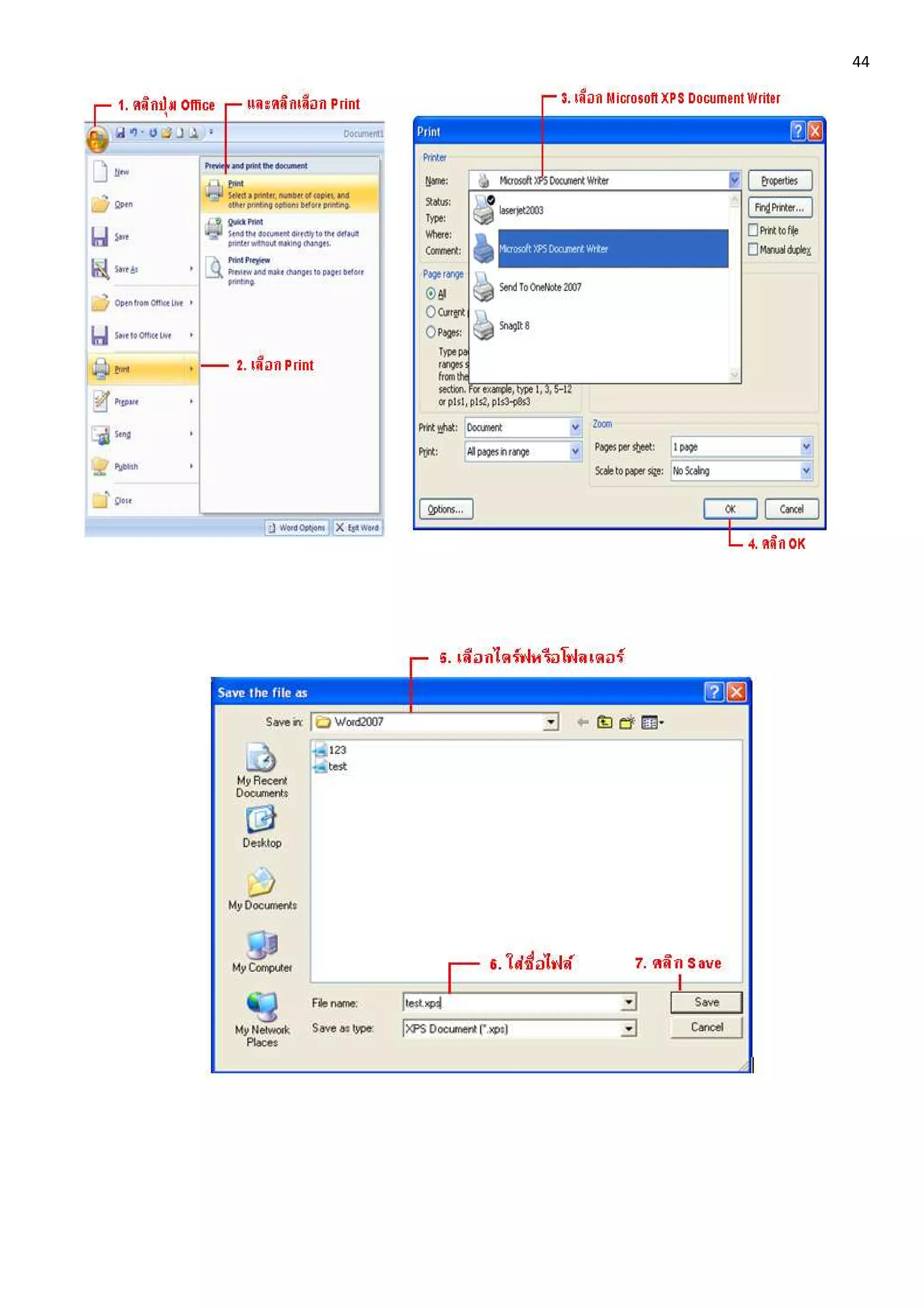 การใช้งานMicrosoft office word 2007 | PDF