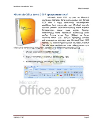 Microsoft office word 2007 on pdf | PDF