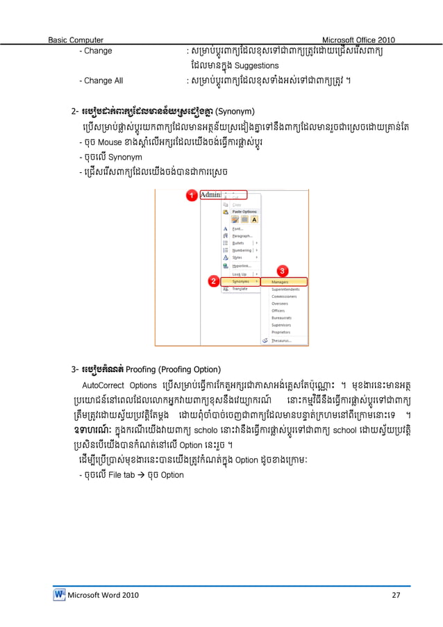 Microsoft Office Word 2010 Khmer.pdf | Desktop Publishing | Computer ...