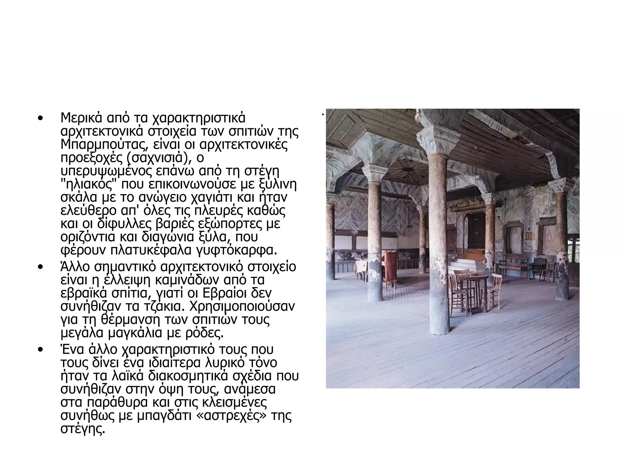 ΕΙΚΟΝΕΣ ΑΠΟ ΤΗ ΒΕΡΟΙΑ | PPT