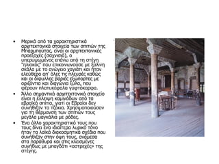 ΕΙΚΟΝΕΣ ΑΠΟ ΤΗ ΒΕΡΟΙΑ | PPT