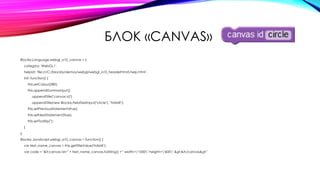 Лаб.р №1 "Фабрика Blockly" | PPT