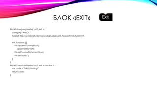 Лаб.р №1 "Фабрика Blockly" | PPT