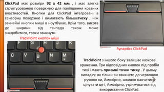 Ноутбук та його характеристика | PPT