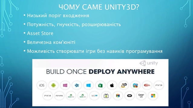 Презентація. Гра на Unity3D "Tanks!" | PPT | Free Download