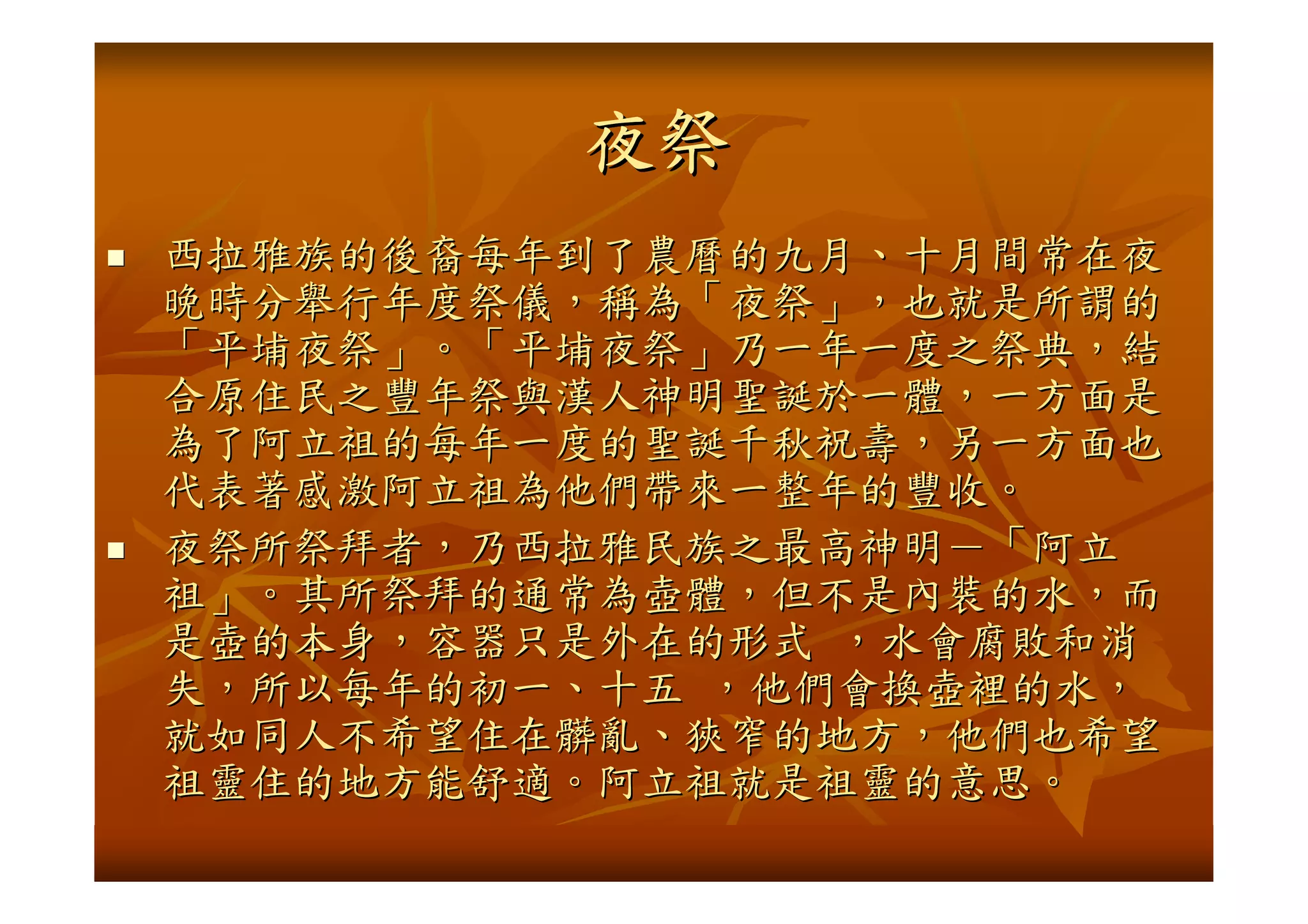 Microsoft power point 16號 徐富琳 | PPT