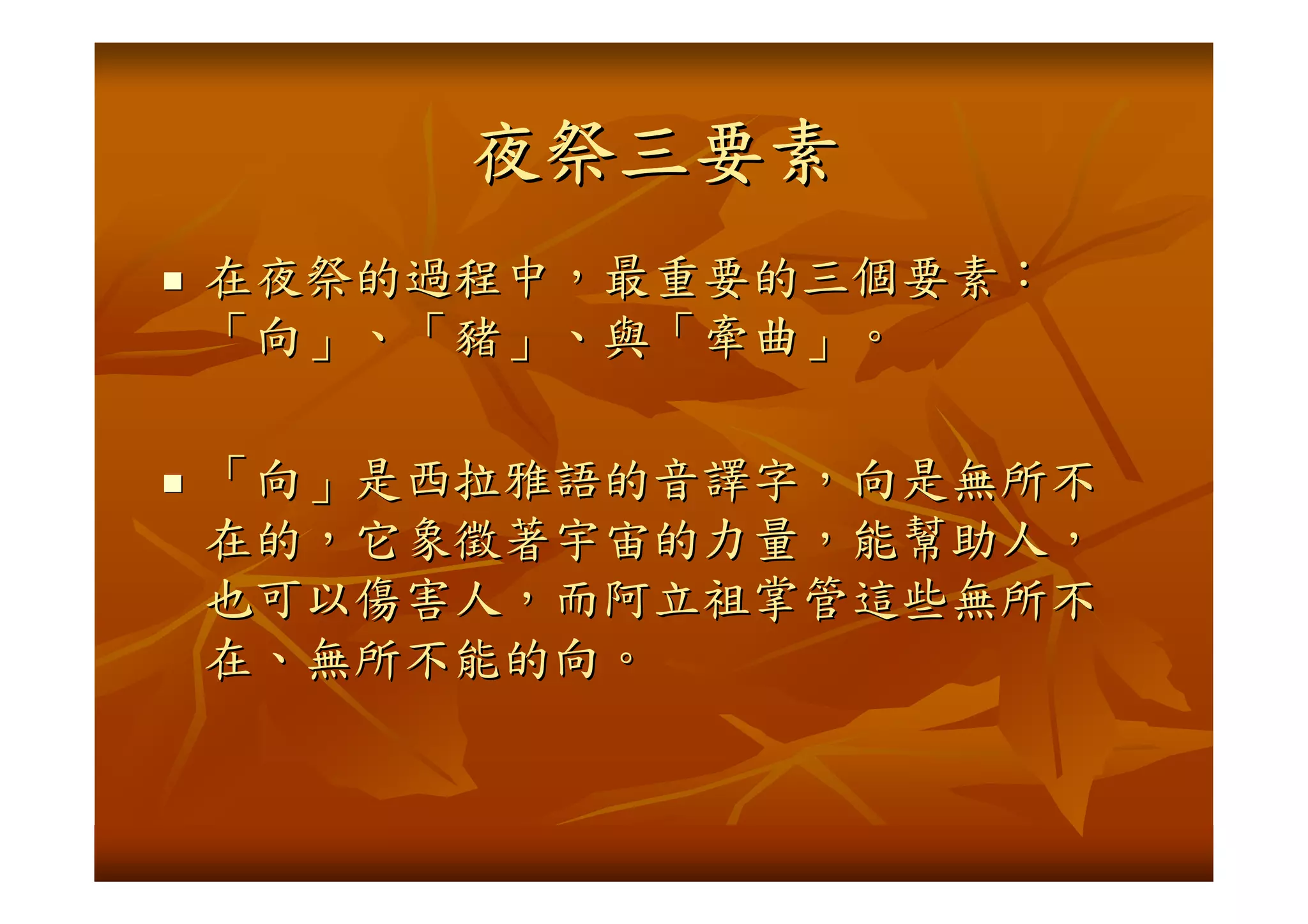 Microsoft power point 16號 徐富琳 | PPT