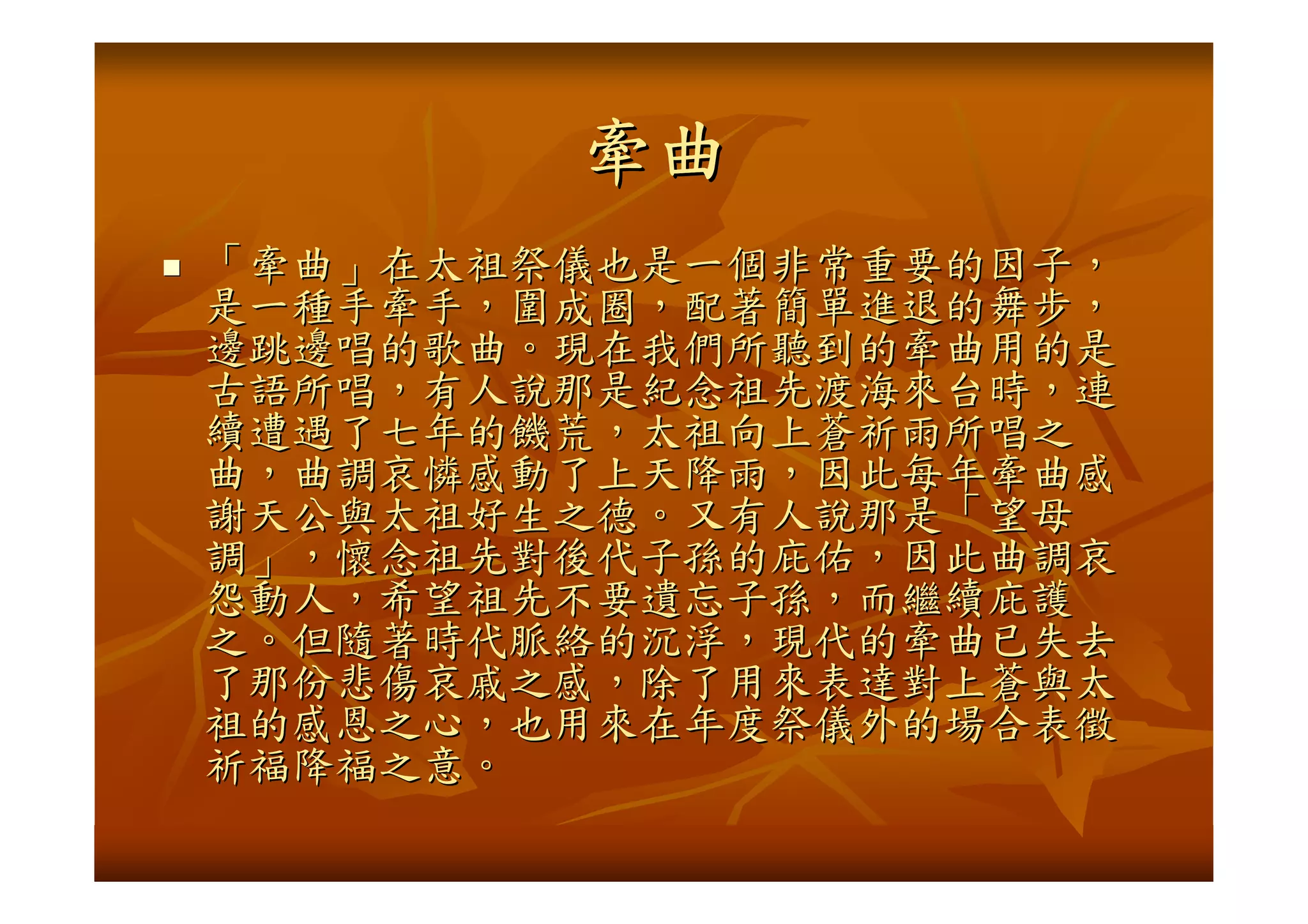 Microsoft power point 16號 徐富琳 | PPT