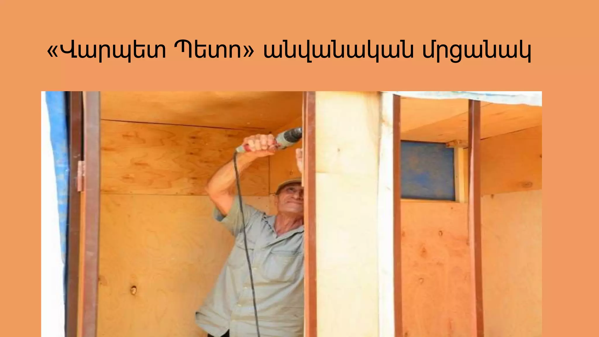 Презентация Microsoft PowerPoint.pptx