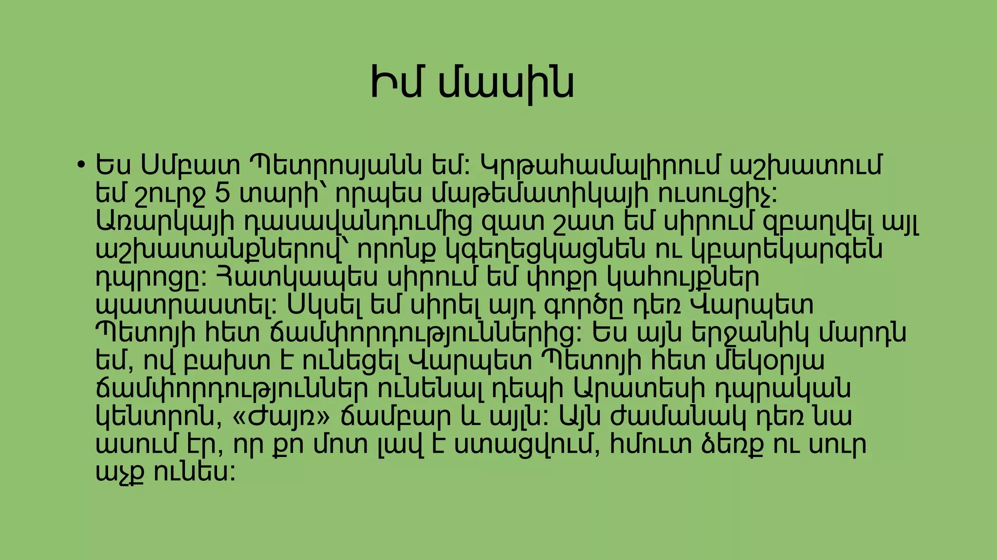 Презентация Microsoft PowerPoint.pptx