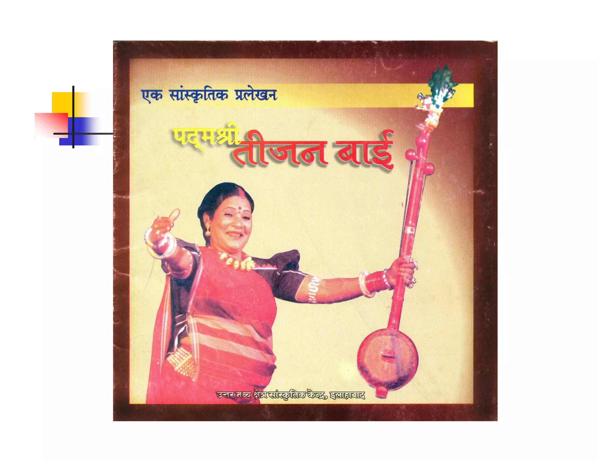 Books of dhananjai chopra | PPT