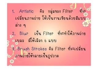 filter | PPT