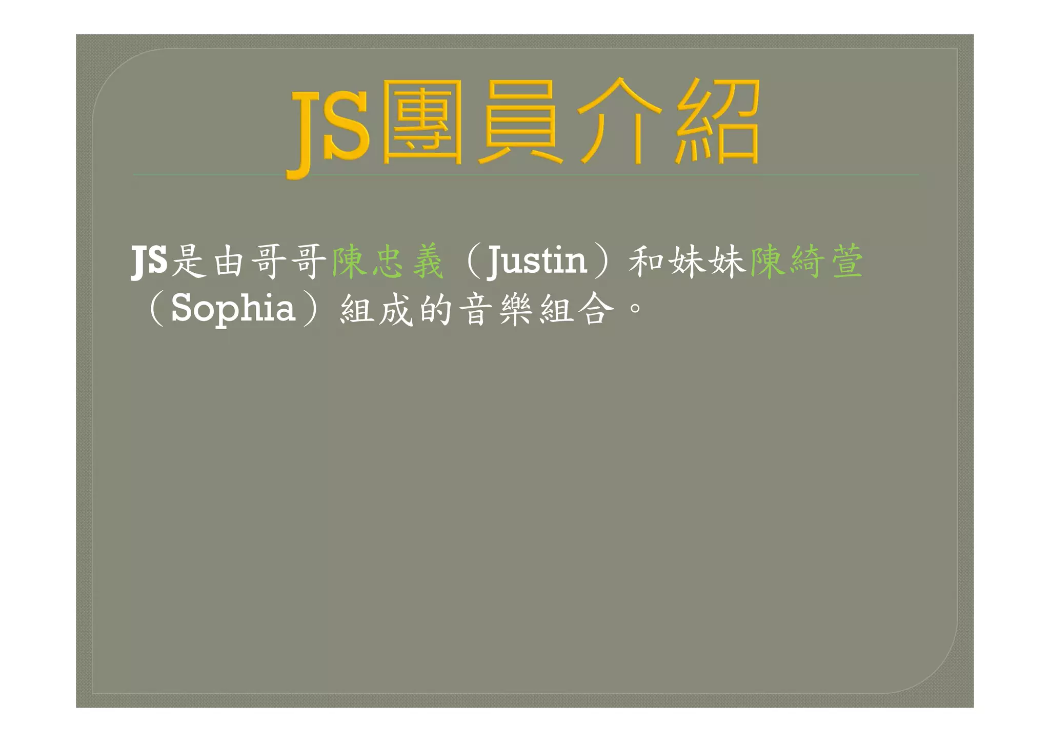 Microsoft power point js(52 | PPT