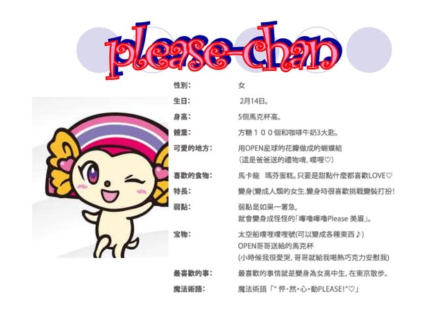 Microsoft power point open-chan(33) | PDF