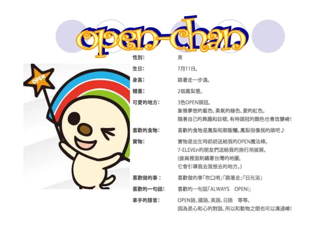 Microsoft power point open-chan(33) | PDF