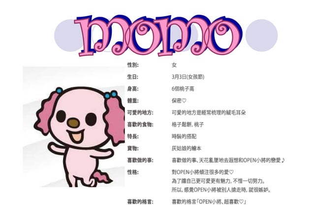 Microsoft power point open-chan(33) | PDF