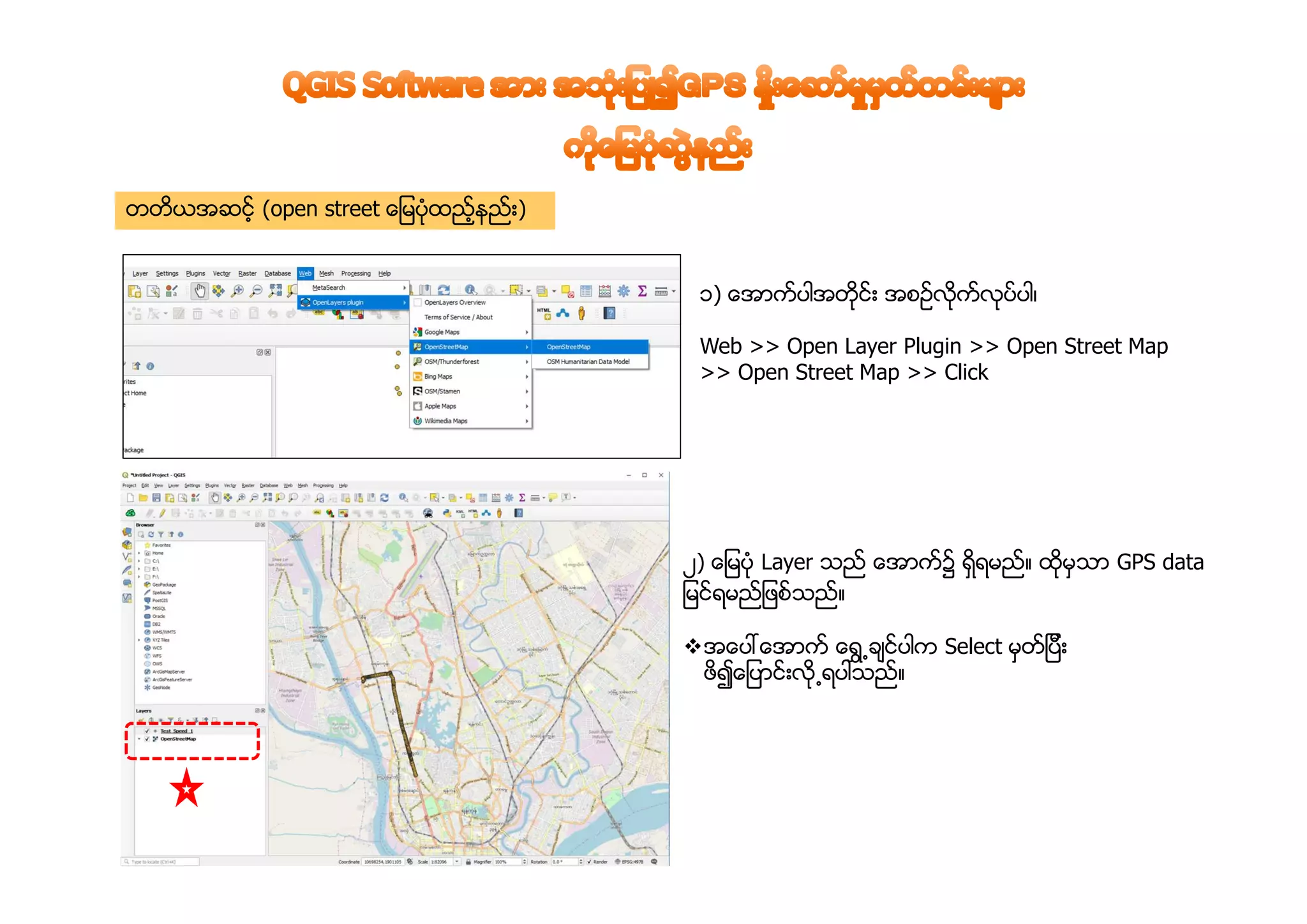 QGIS Manual: Instlation & Expoting GPS Info | PPT
