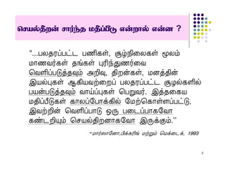 Microsoft power point vara- (tl)_2june_tl seminar | PDF