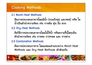 Week 4 Basic Cooking Principle & Mise En Place | PDF