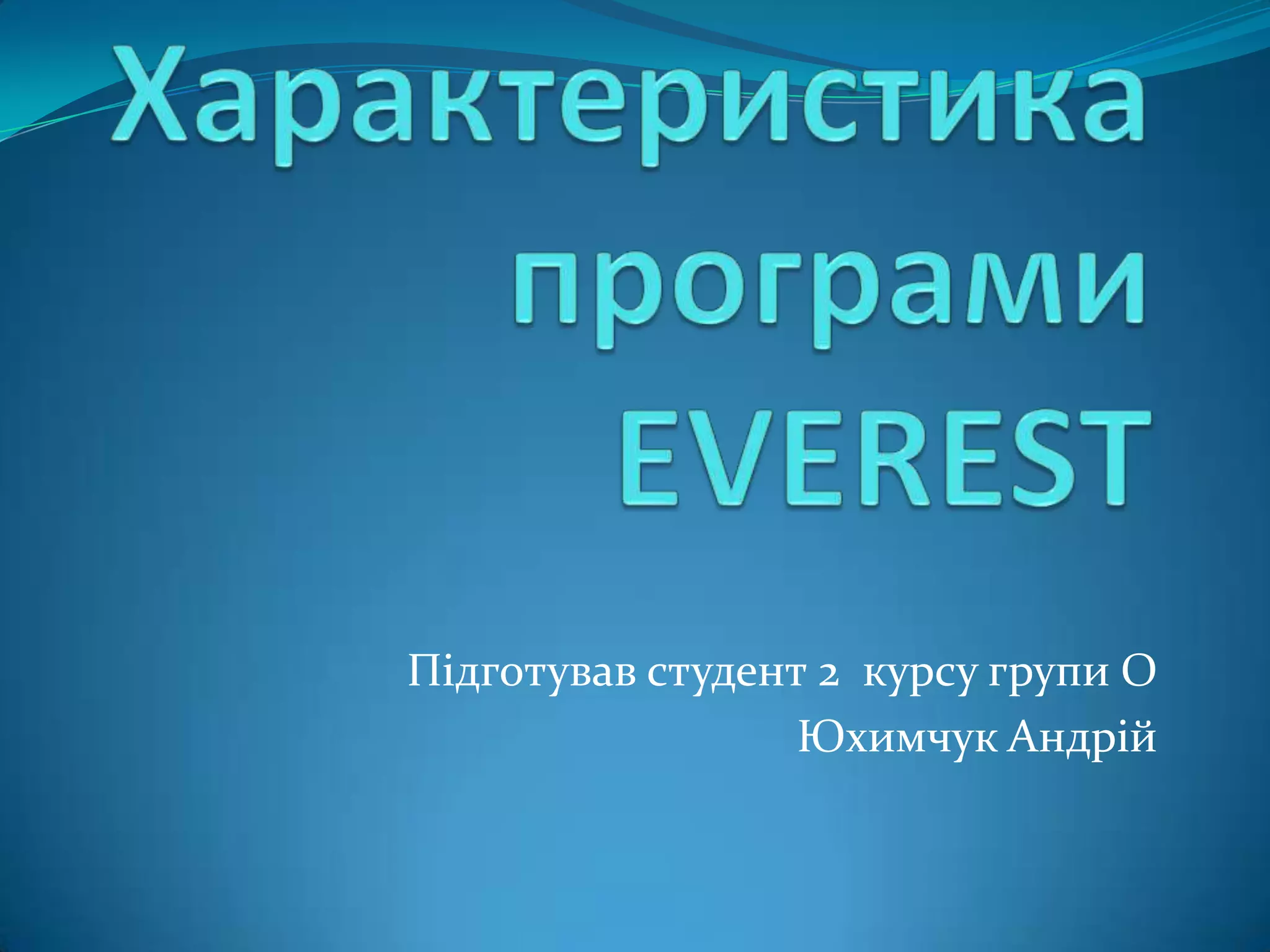 презентация Microsoft power point (2) | PPTX