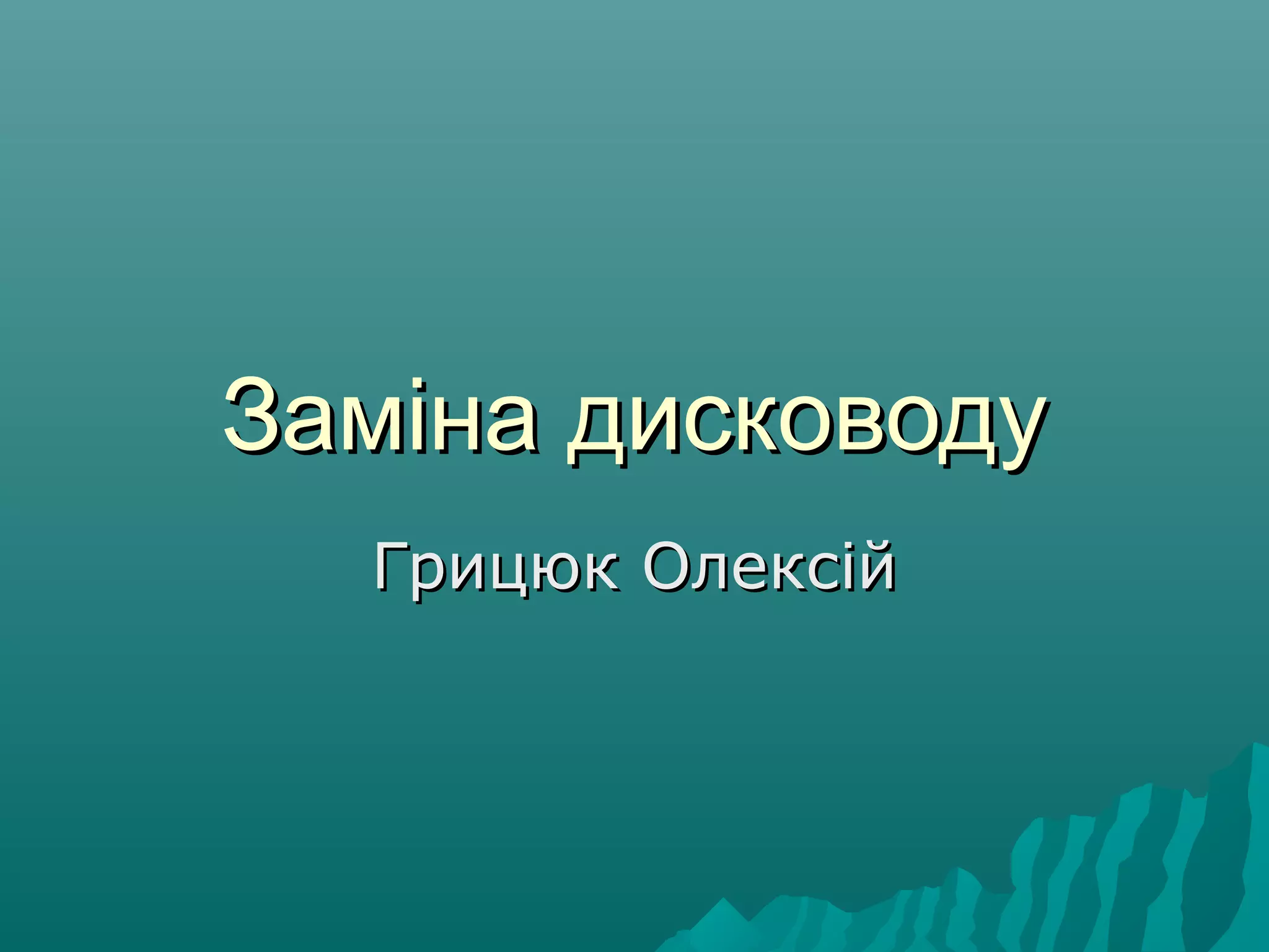 презентация Microsoft power point (2) | PPT