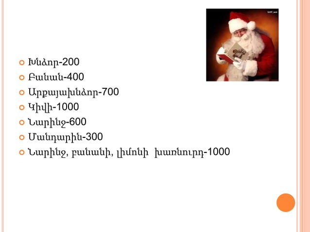 презентация Microsoft power point աննա 4 2 | PPT