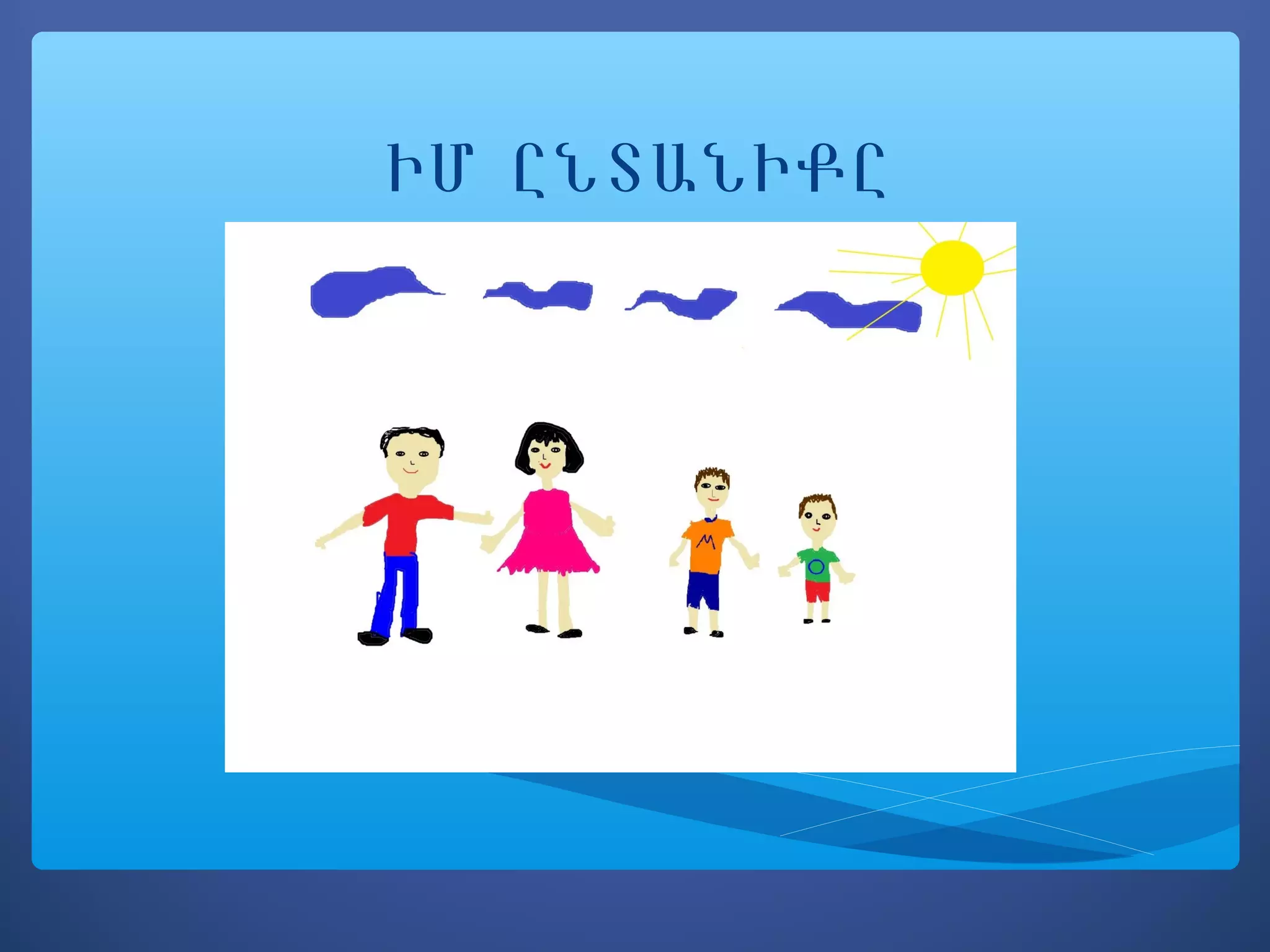 Microsoft power point 97 2003 presentation | PPT