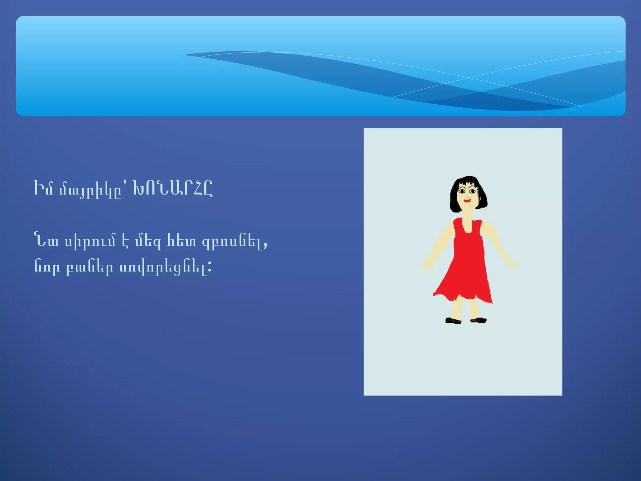 Microsoft power point 97 2003 presentation | PPT