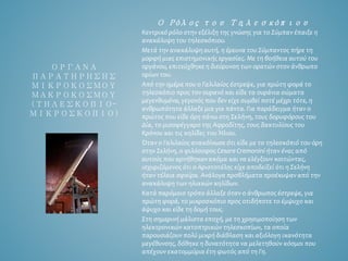 Πολιτισμός και Δραστηριότητες Τέχνης | PPTX