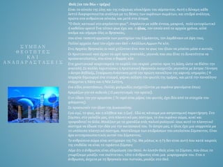 Πολιτισμός και Δραστηριότητες Τέχνης | PPTX