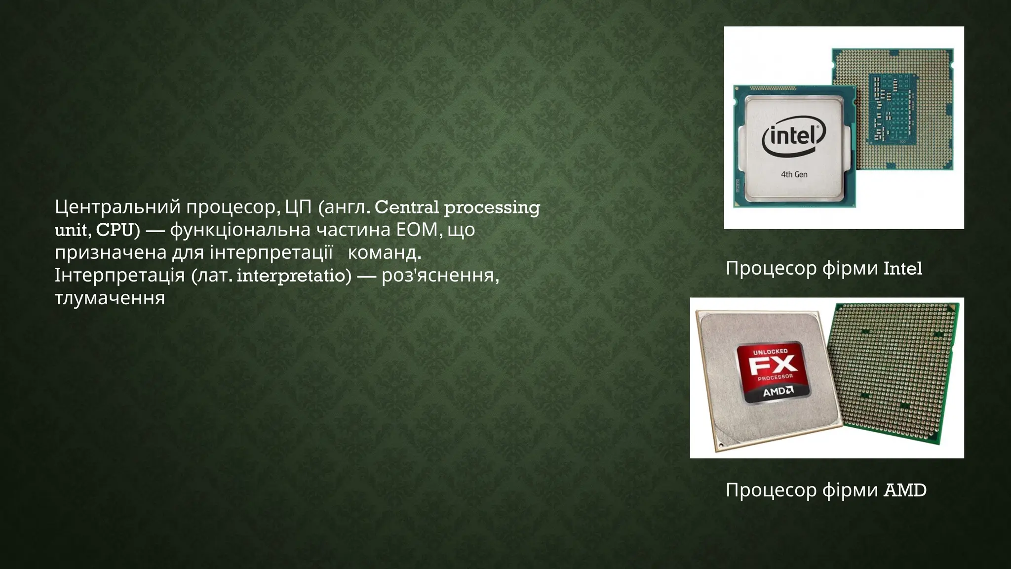 cpupresentationcoresituaittechnologies.pptx