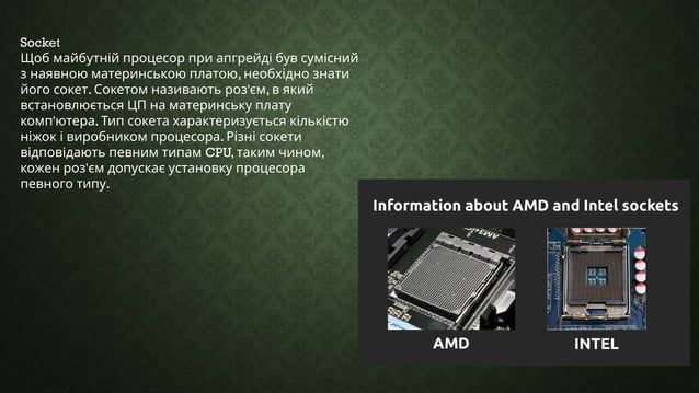 cpupresentationcoresituaittechnologies.pptx