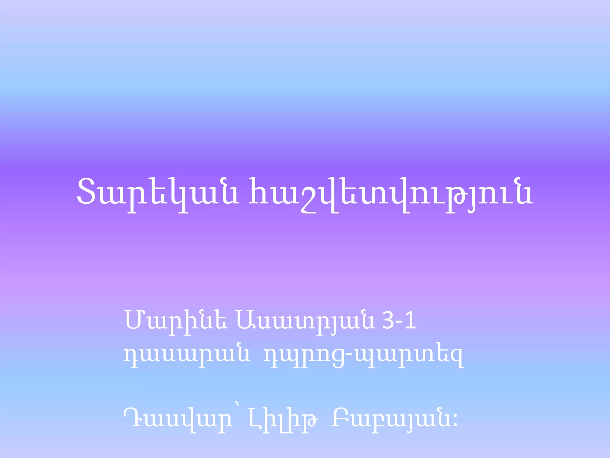 Microsoft power point presentation %282%29 | PPT