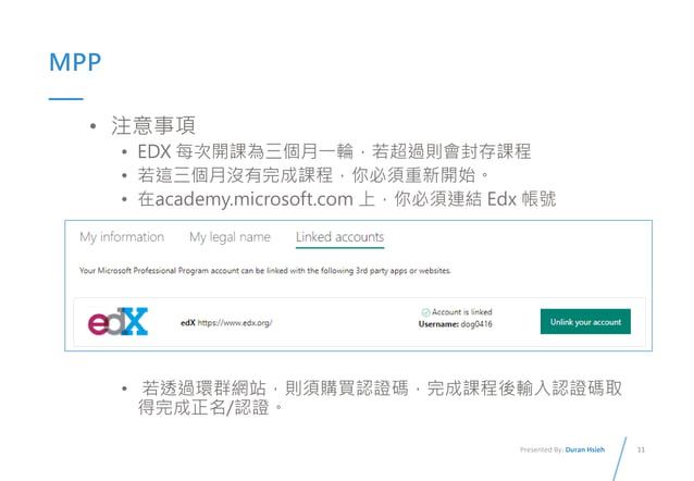 Microsoft professional program introduction | PPT