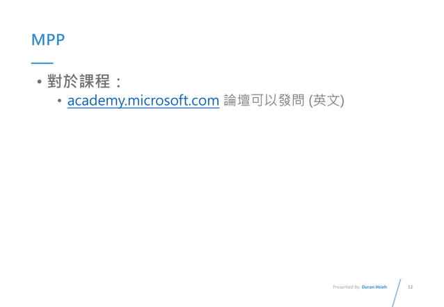 Microsoft professional program introduction | PPT