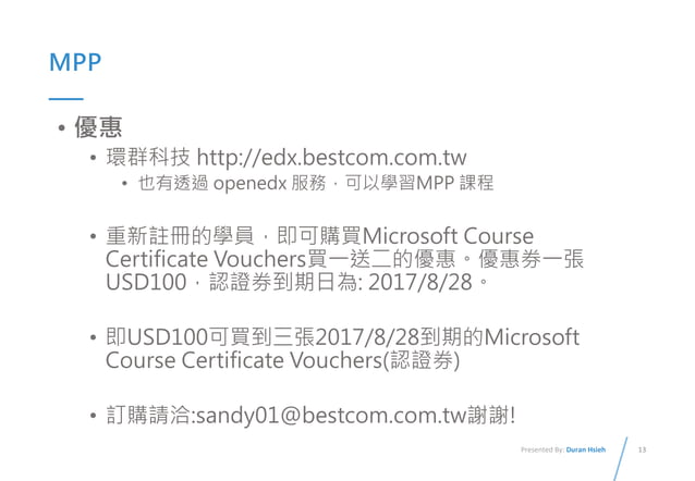 Microsoft professional program introduction | PPT