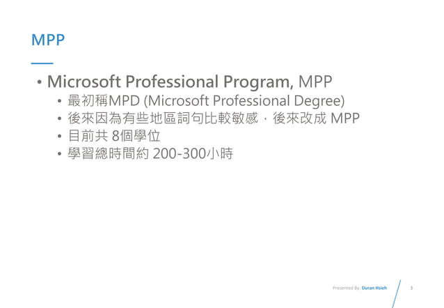 Microsoft professional program introduction | PPT