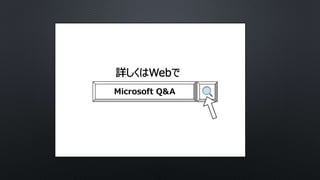 Microsoft Q&A | PPTX