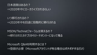 Microsoft Q&A | PPTX