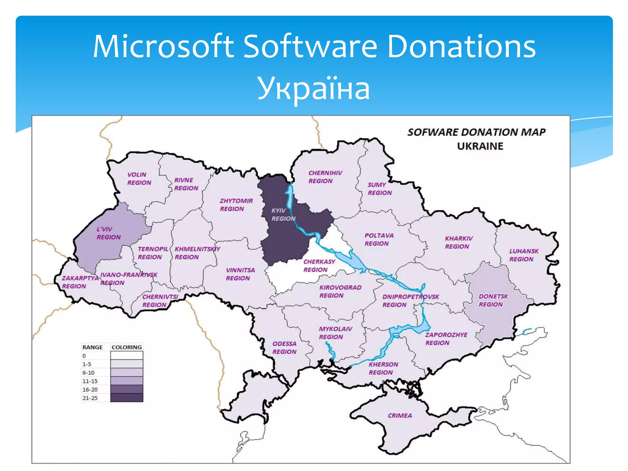 Огляд програми Microsoft Software Donation | PPT