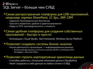 Microsoft SQL server - complete BI platform by Alexander Gacz | PDF | Computer Software and ...