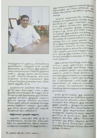 From India to the World: Pickle Business - Success Story. | PDF