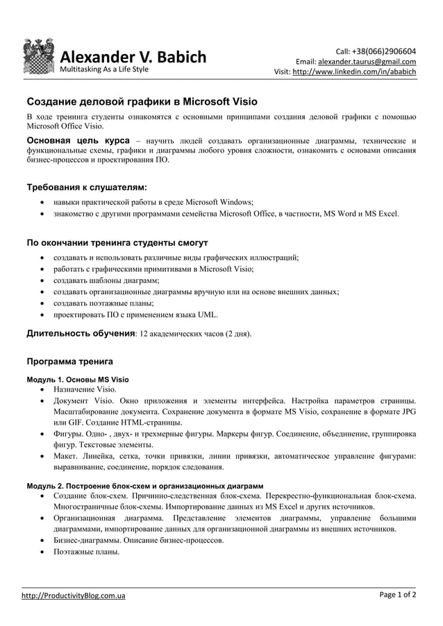 Microsoft Visio | PDF | Computing | Technology & Computing