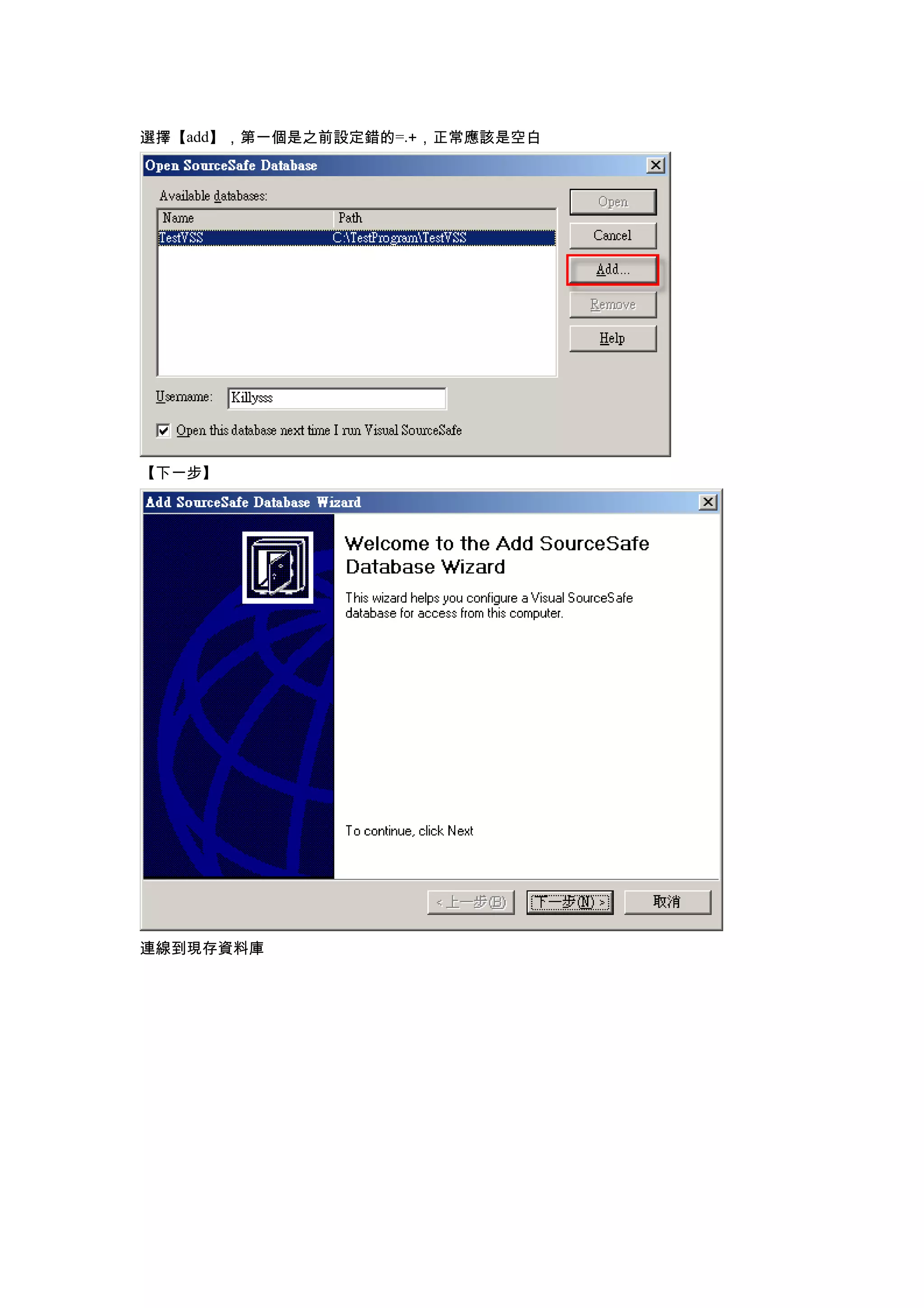如何利用Microsoft visual source safe進行版本控管 | DOC