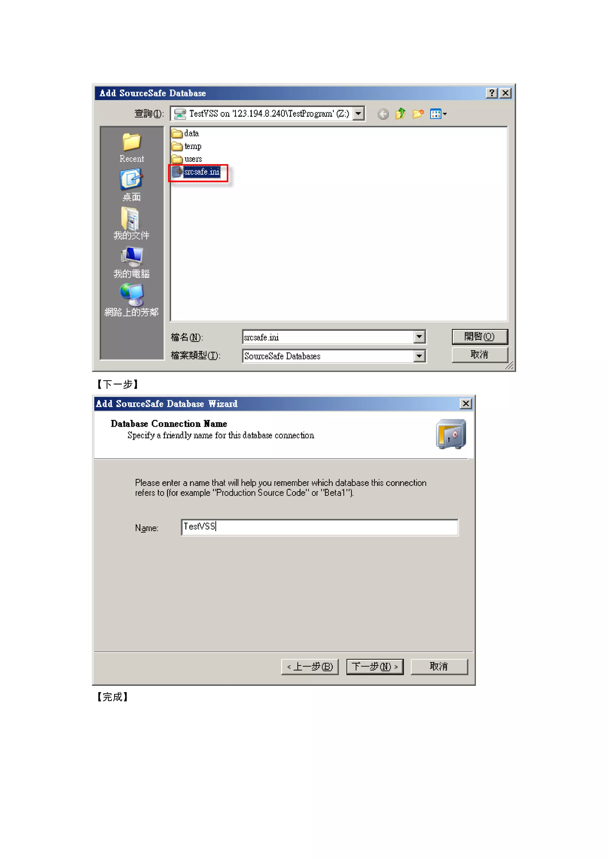 如何利用microsoft Visual Source Safe進行版本控管 Doc