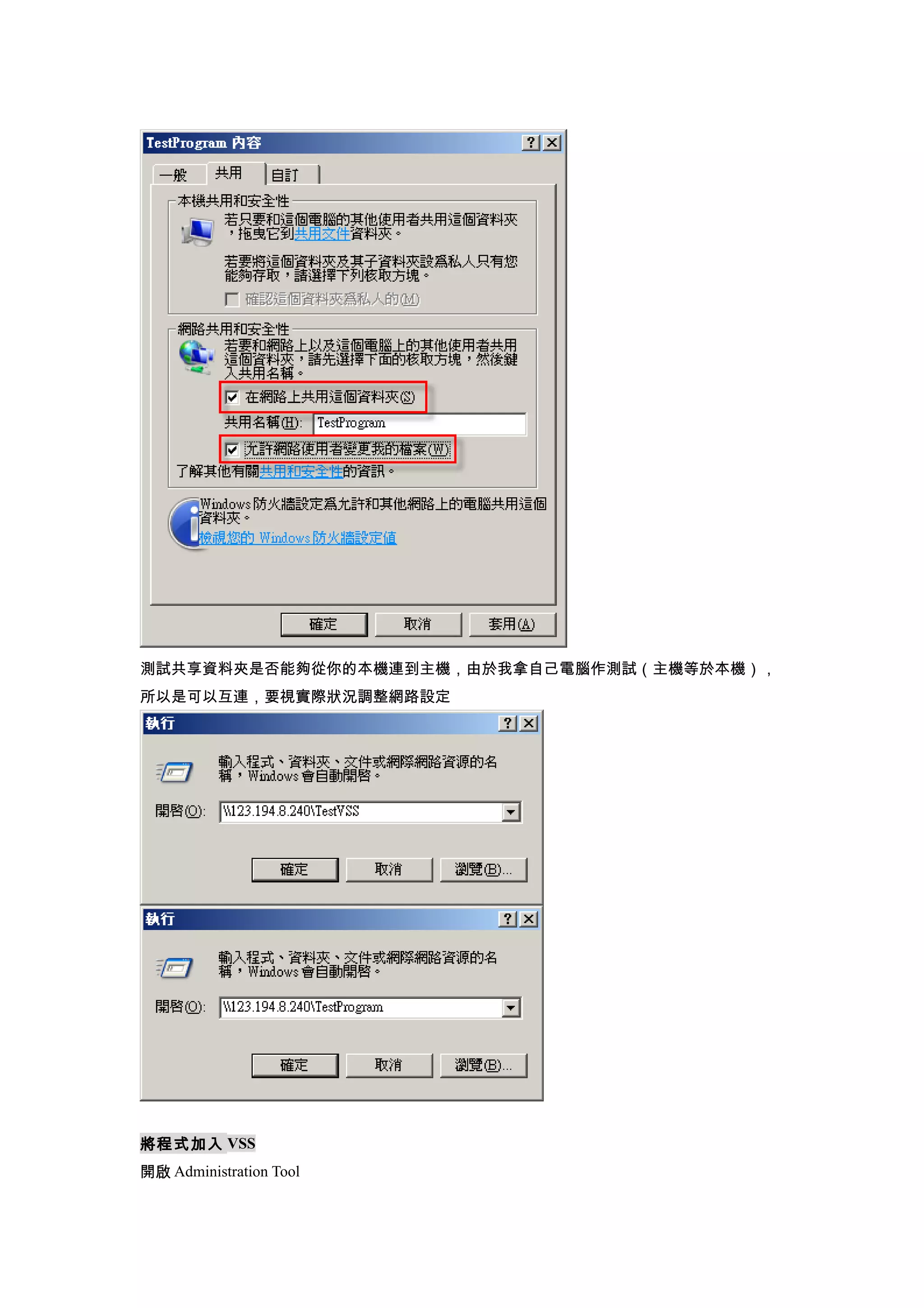 如何利用Microsoft visual source safe進行版本控管 | DOC