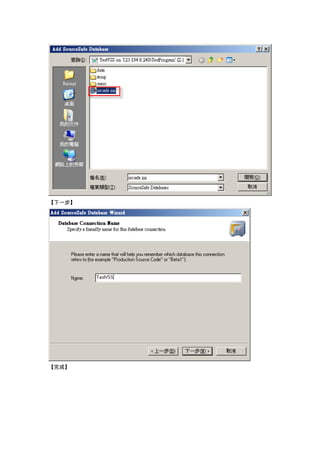 如何利用Microsoft visual source safe進行版本控管 | DOC