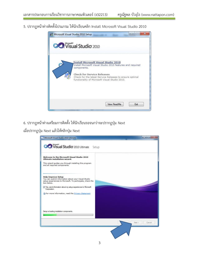 การติดตั้งโปรแกรม Microsoft visual studio 2010 | PDF
