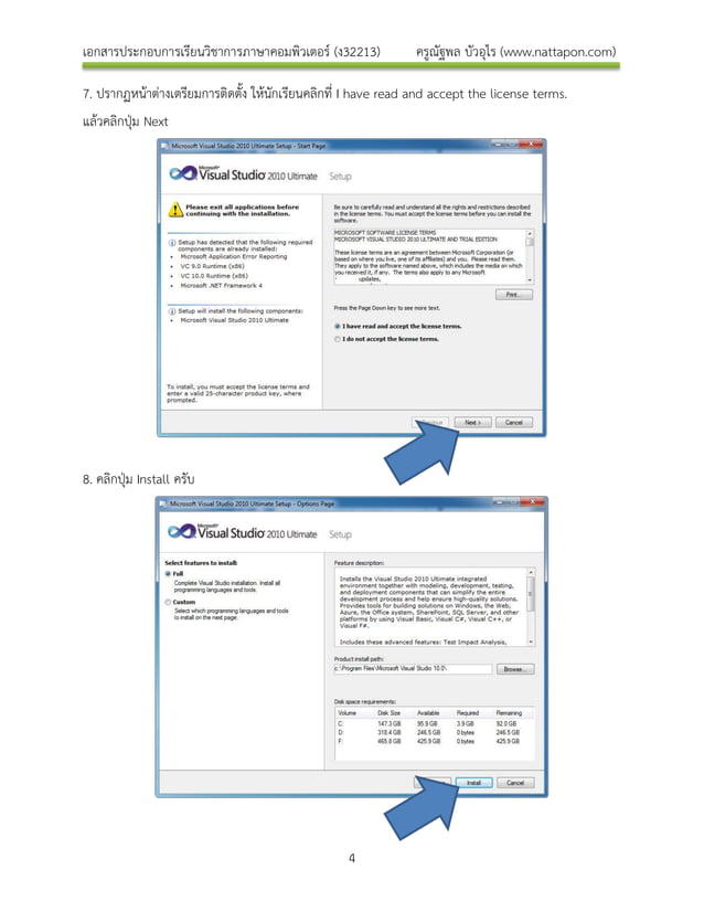 การติดตั้งโปรแกรม Microsoft visual studio 2010 | PDF